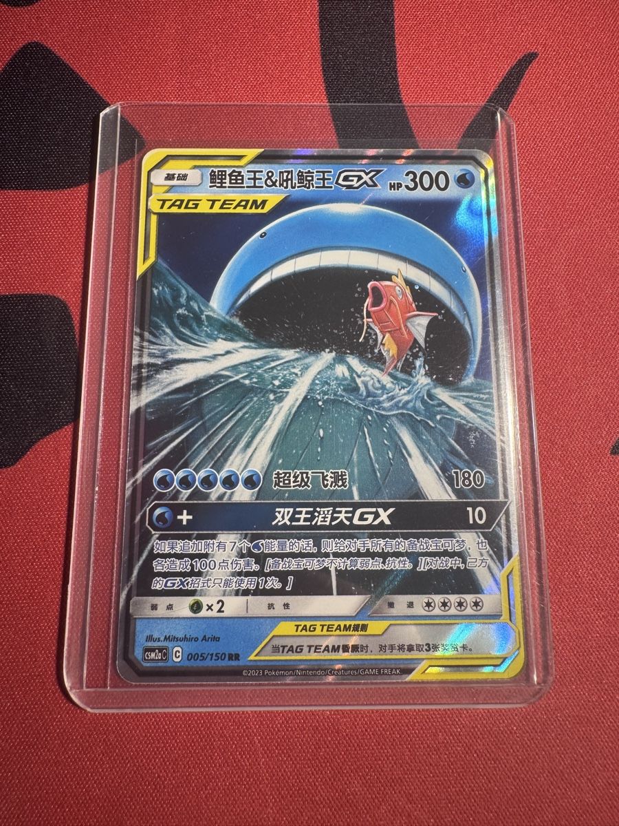 Magikarp & Wailord GX Tag Team CSM2-005/150 Pokemon Chinese (Gebraucht ...