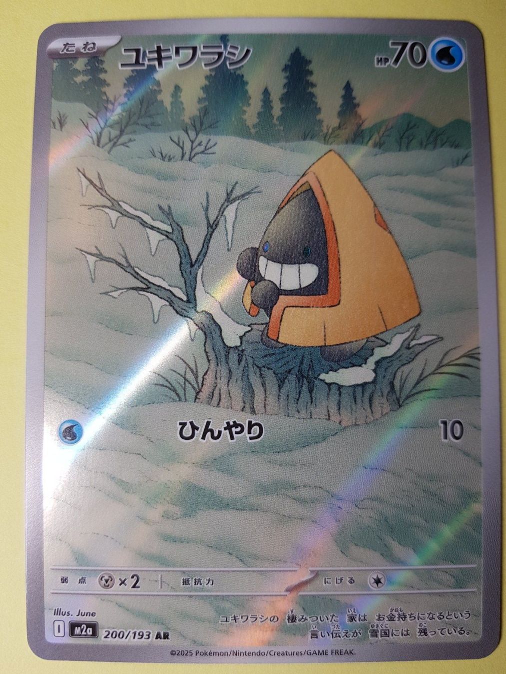 Snorunt Art Rare 200/193 MEGA Dream Ex m2a JAPAN (Neu (gemäss ...