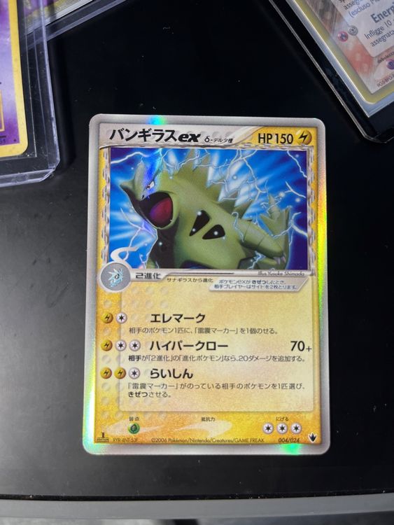 Carte Pokémon Tyranitar EX 1st edition (Neuf (Voir description)) à ...