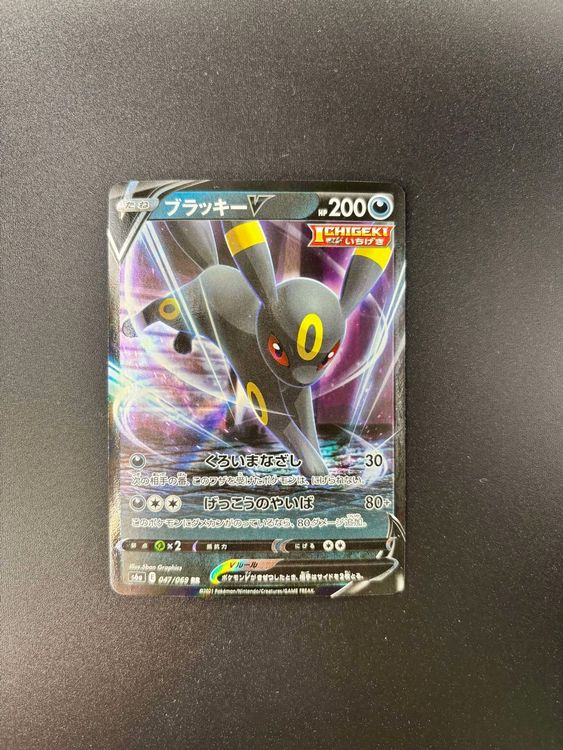 Umbreon V 047/069 RR Pokemon Japanese Eevee Heroes s6a | Kaufen auf Ricardo