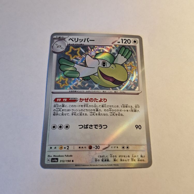 Shiny Pelipper S 312/190 SV4a Shiny Treasure ex (Gebraucht) in ...