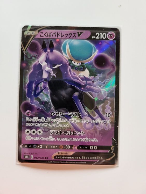 Pokemon Shadow Rider V | Kaufen auf Ricardo