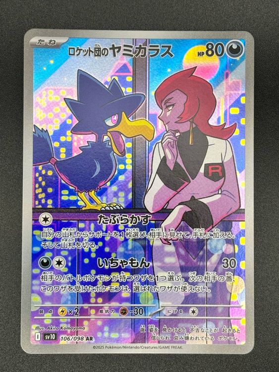 Team Rocket's Murkrow 106/098 AR Glory of Team Rocket sv10 (Neu (gemäss Beschreibung)) in ...