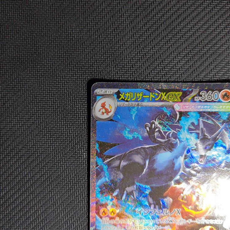Pokemon Mega Charizard EX Inferno X SAR M2 110/080 Japan (Gebraucht) in ...