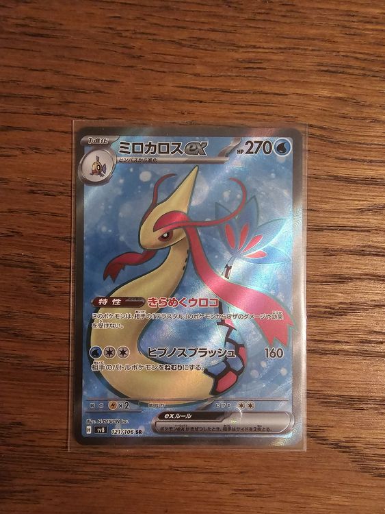 Milotic ex 121/106 SR (Gebraucht) in Luzern für CHF 9 – mit Lieferung auf Ricardo kaufen