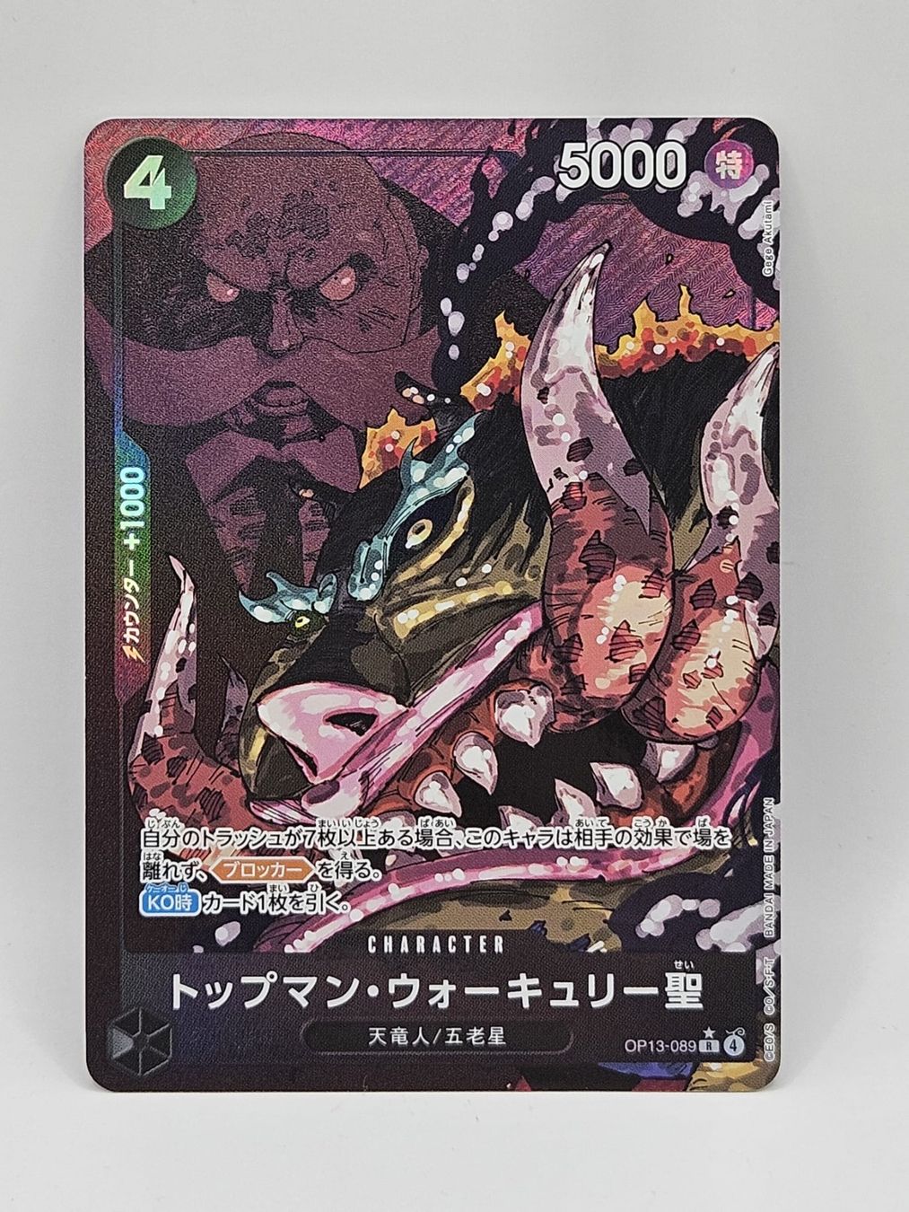 St. Topman Warcury (OP13-089) - Super Rare Alt Art (V.2) (Usato) a ...