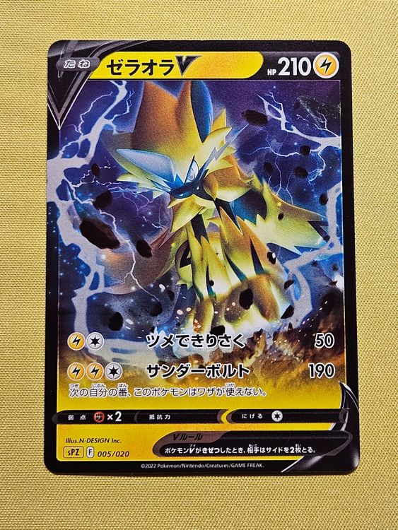 sPZ VSTAR & VMAX High-Class Zeraora - Zeraora V 005/020 (Gebraucht) in ...