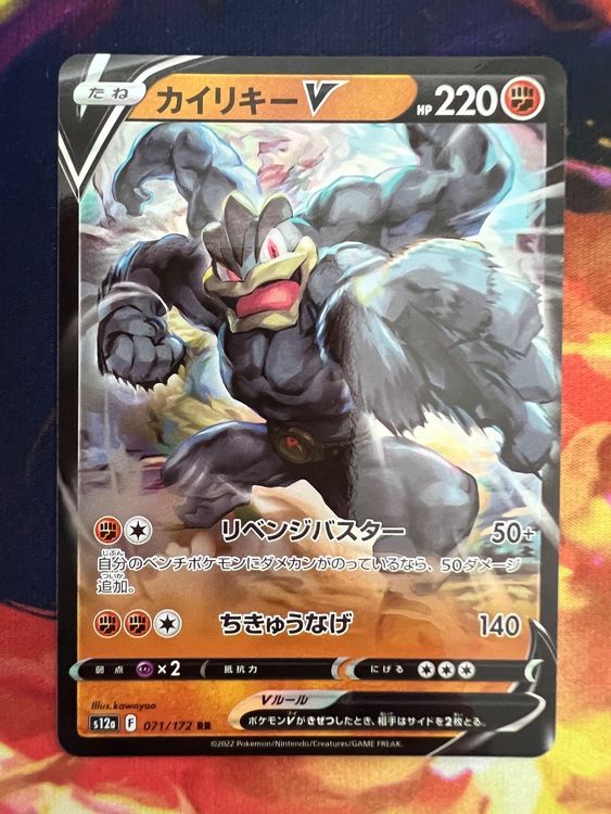 Pokemon VSTAR Universe Machamp V NM JP (Gebraucht) in Siebnen für CHF 0 ...
