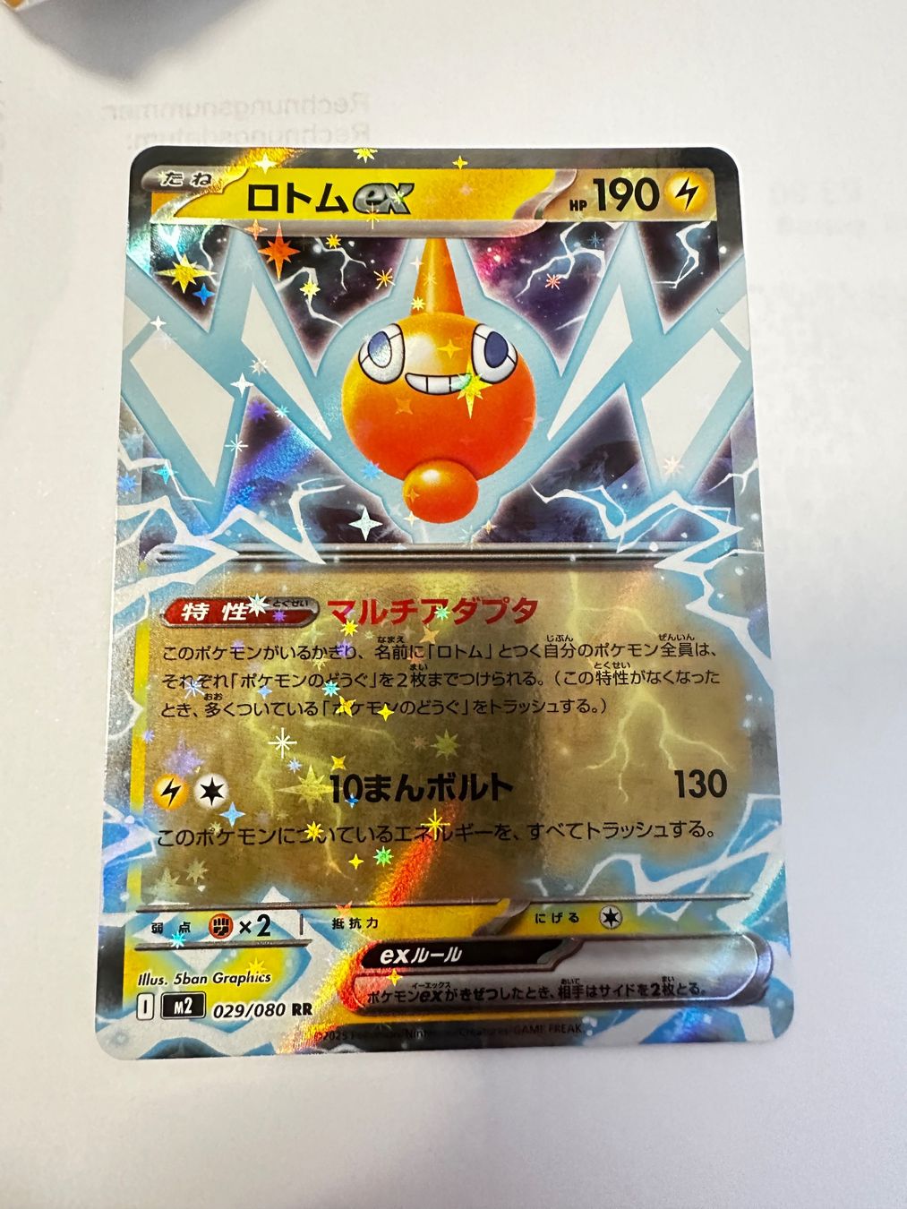 Rotom ex #29 - Pokemon Japanese Inferno X M2 (Neu (gemäss Beschreibung ...