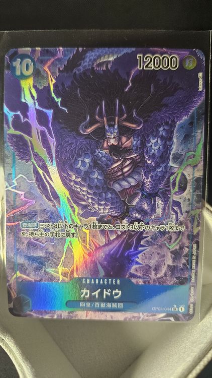 One Piece – Kaido (OP04-044) – Alternate Art – SR – JP (Neu (gemäss ...