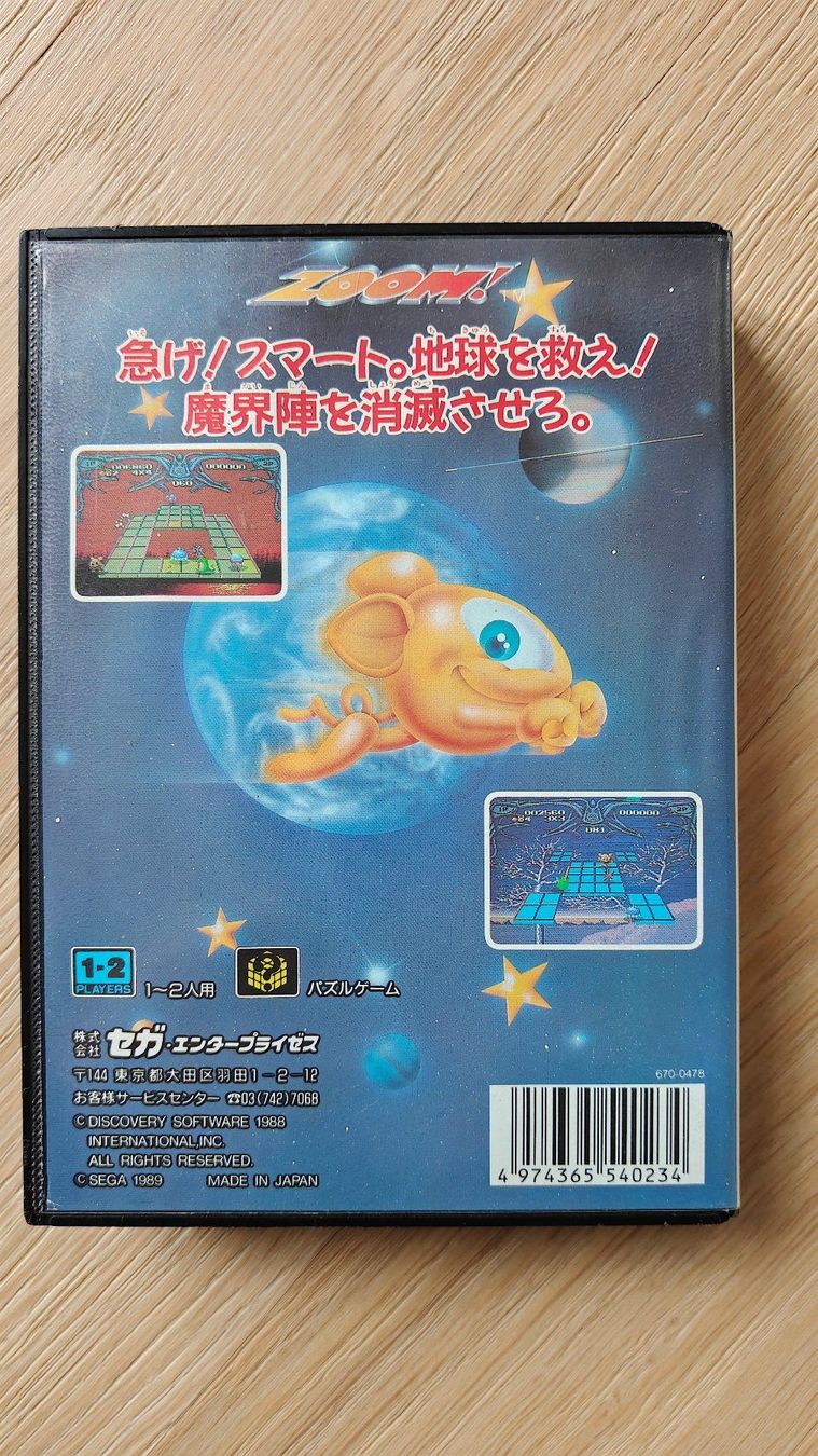 Zoom! Mega Drive JAP - JAPAN - Complete In Box - CIB (D'occasion) à ...
