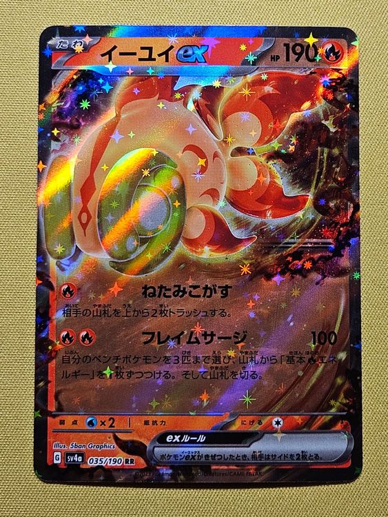 sv4a Shiny Treasure EX - Chi-Yu ex 035/190 RR (Gebraucht) in Bellinzona für CHF 1 – mit ...
