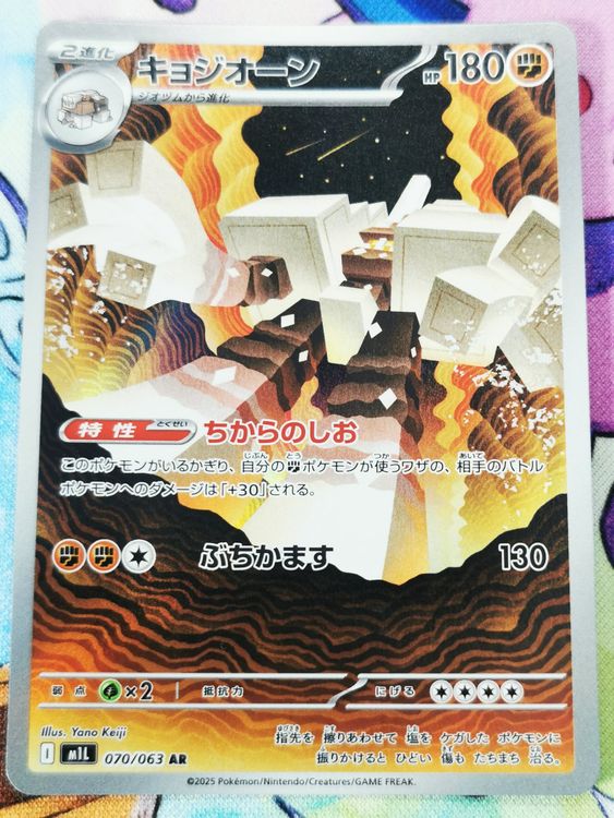 Pokemon Garganacl AR 070/063 Mega Brave JP (Neuf (Voir description)) à Cousset pour CHF 4.95 ...