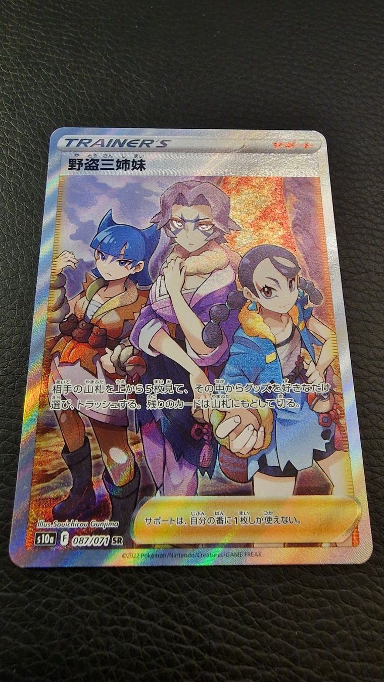 Miss Fortune Sisters 87/71 - Dark Phantasma (JP) - Pokémon (Gebraucht ...