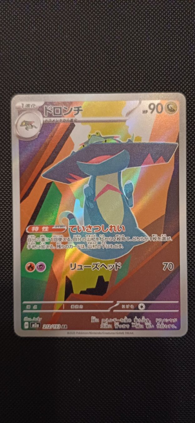 Pokemon Drakloak #212 / Mega Dream ex / JAP (Gebraucht) in Steffisburg ...