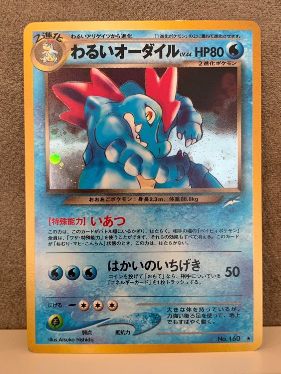 No. 160 Dunkles Impergator Holo JPN Pokemon Neo Destiny (Gebraucht) in ...