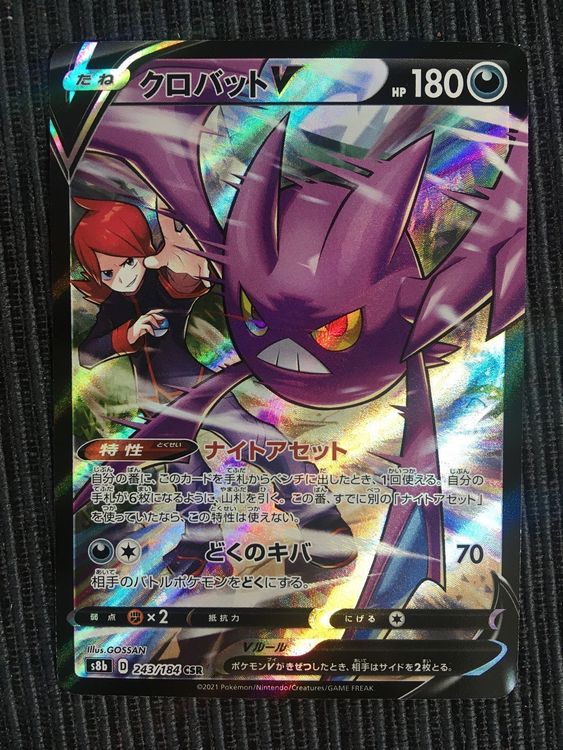 Pokemon Crobat V Climax Vmax CSR Japan Mint (Neu (gemäss Beschreibung ...