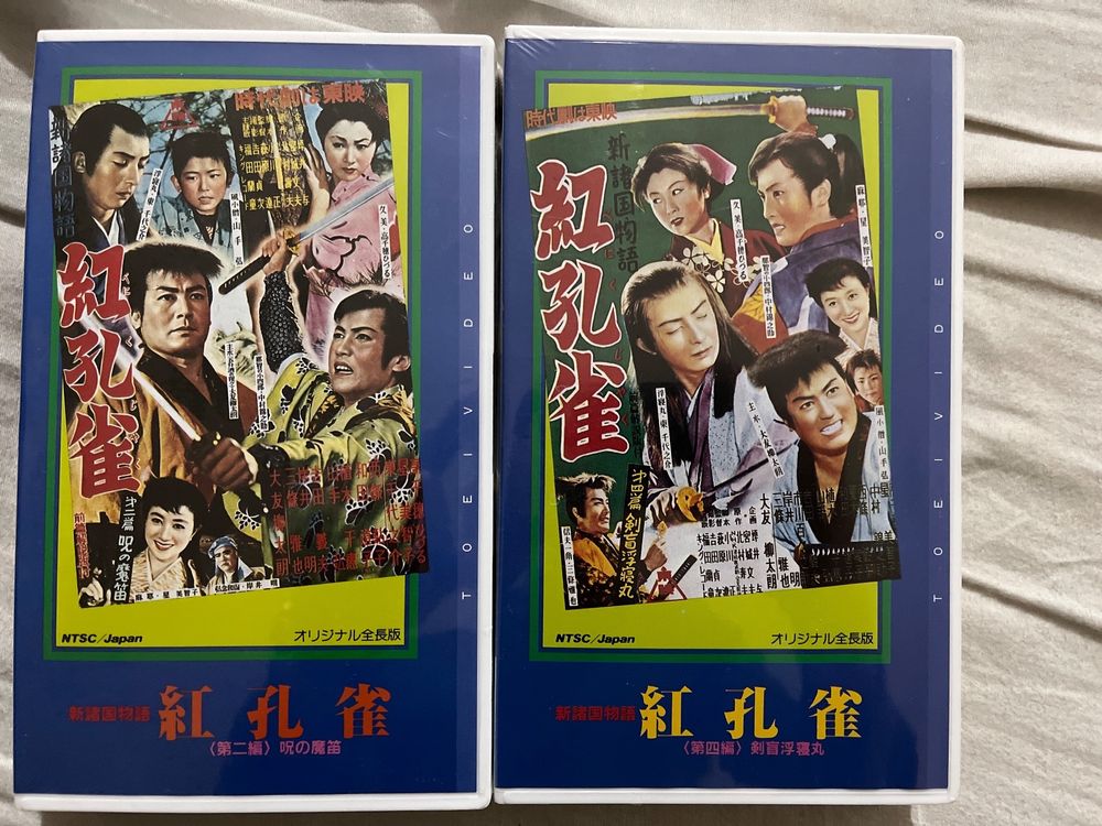 2X Japan vhs | Kaufen auf Ricardo