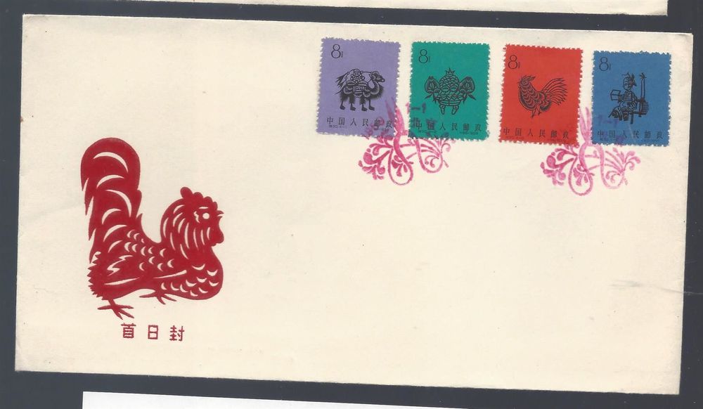 CHINA Brief 1959 | Kaufen auf Ricardo