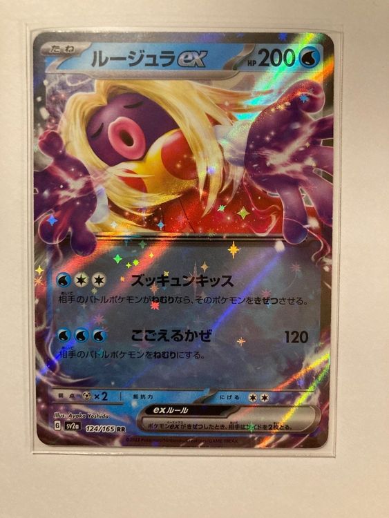 Pokémon Jynx EX sv2a pokémon 151 | Kaufen auf Ricardo