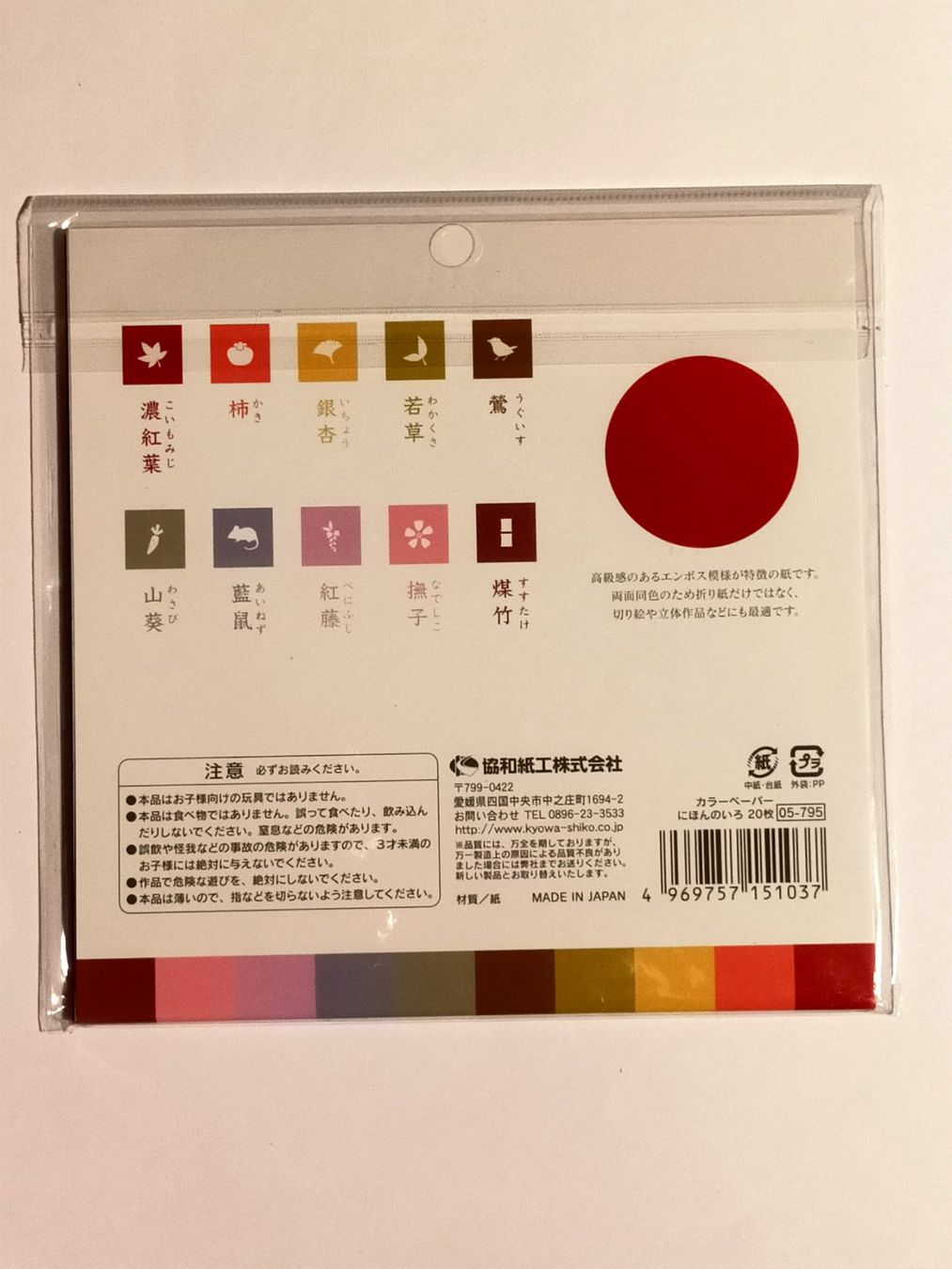 Origami Papier aus Japan, 15x15cm, 20 Stück (Neu und originalverpackt ...