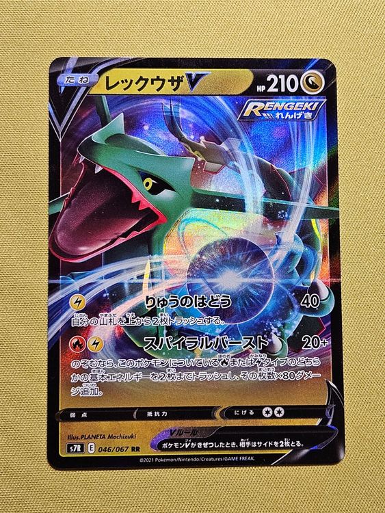 s7R Blue Sky Stream - Rayquaza V 046/067 RR | Kaufen auf Ricardo