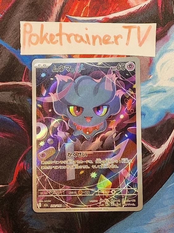 Misdreavus 202/193 AR Mega Dream ex M2a (Neu (gemäss Beschreibung)) in ...