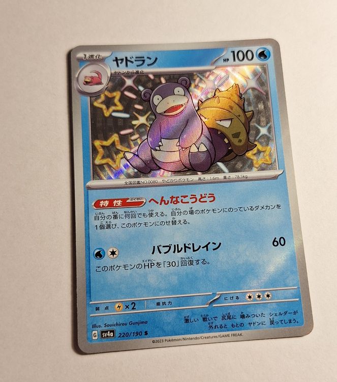 Shiny Slowbro S 220/190 SV4a Shiny Treasure ex (Gebraucht) in Münchenbuchsee für CHF 2 – mit ...