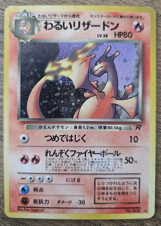 Full complete set Japanese pokemon rocket gang 65/65 + 3 FR (Neu ...