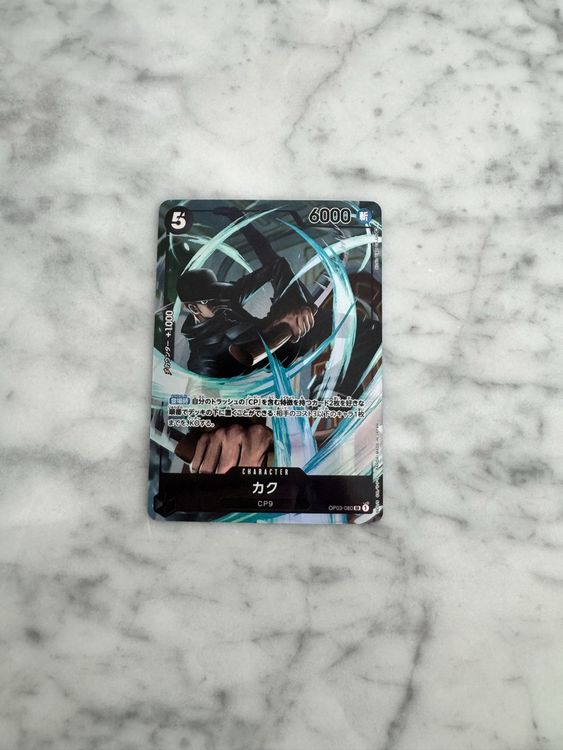 One piece OP03-080 SR (Neu (gemäss Beschreibung)) in Penthalaz für CHF 12 – mit Lieferung auf ...