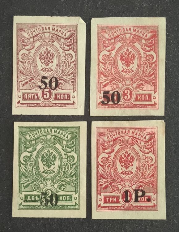 Russland Bürgerkriegsgebiete 1918-23, Imperf. LoT ungestemp. | Kaufen auf Ricardo