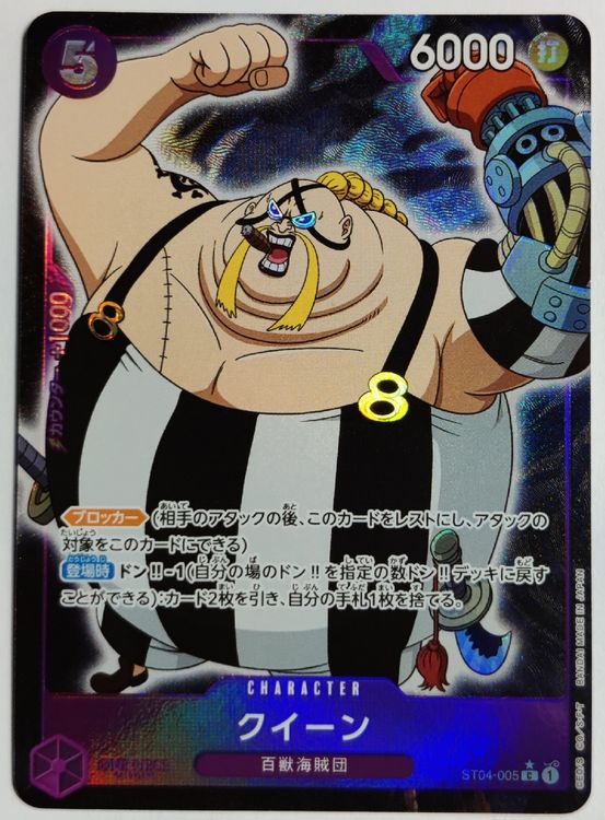 Queen St04-005 C PRB01 Alternate Art - One Piece Karte JPN (Neu (gemäss ...