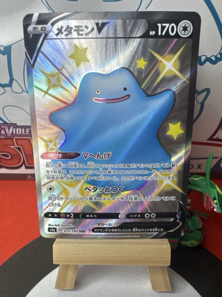 POKÉMON / Shiny Ditto V / Shiny Star V 🇯🇵 (Gebraucht) in ...