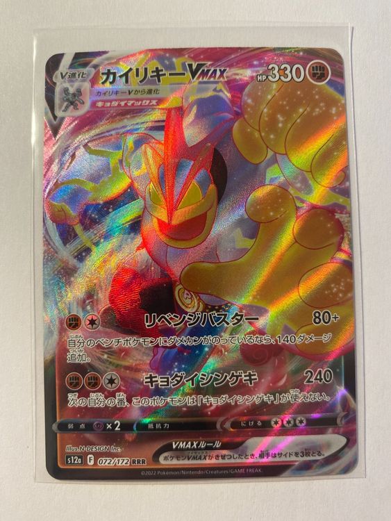 Pokemon Machamp VMax 072/172 VSTAR Universe JP (Neu (gemäss ...