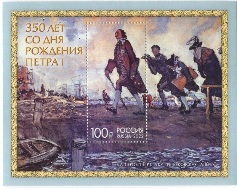 Block "Kaiser Peter der Grosse". Russland (Neu und originalverpackt) in ...