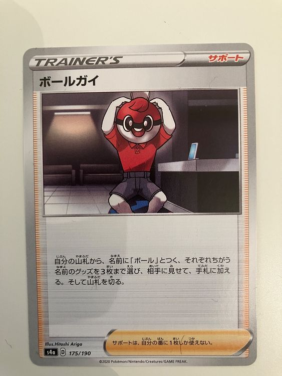 Pokemonkarte Ball Guy 175/190 | Kaufen auf Ricardo
