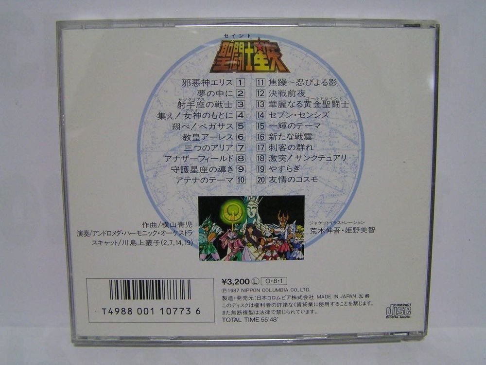 Saint Seiya Music Collection II TV ORIGINAL SOUNDTRACK (Gebraucht) in ...