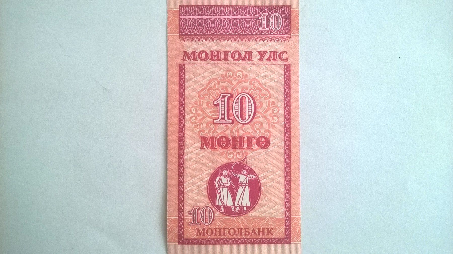 Billet banque Mongolie 10 Mongo 1993 UNC (Neuf (Voir description)) à ...
