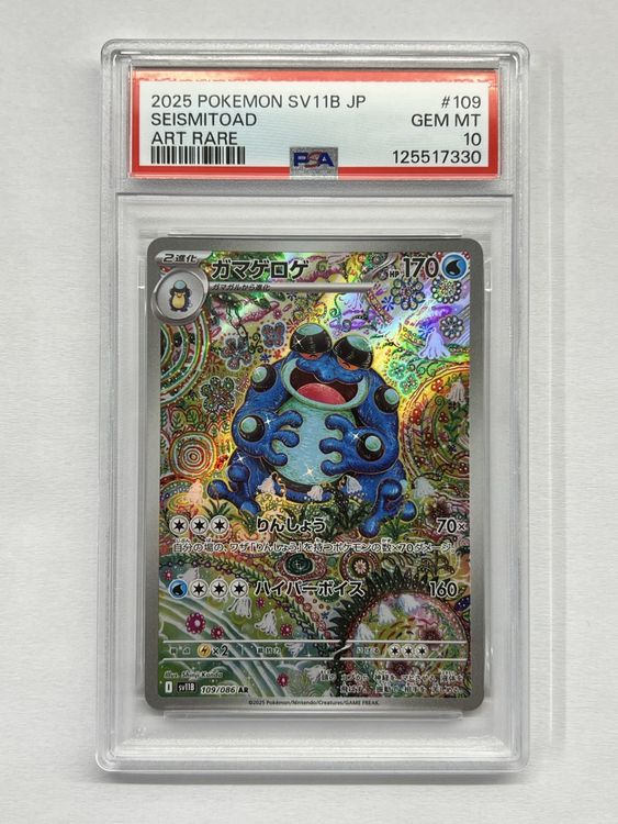 PSA 10 Seismitoad AR Pokemon Black Bolt (Neu und originalverpackt) in ...