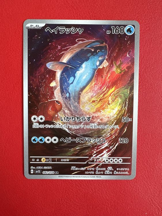 Pokemon AR 082/078 Fullart Japanese Mega Artwork Wunderschön | Kaufen ...
