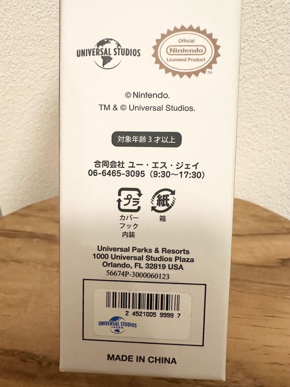 USJ Super Nintendo World Toad Power Up Band Universal Studio (Neu ...