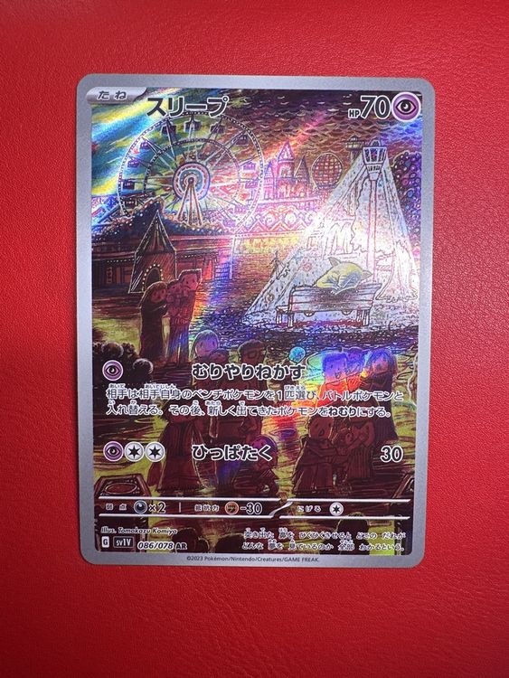 Pokemon Traumato AR Mega Artwork absolute Top Karte (Gebraucht) in ...