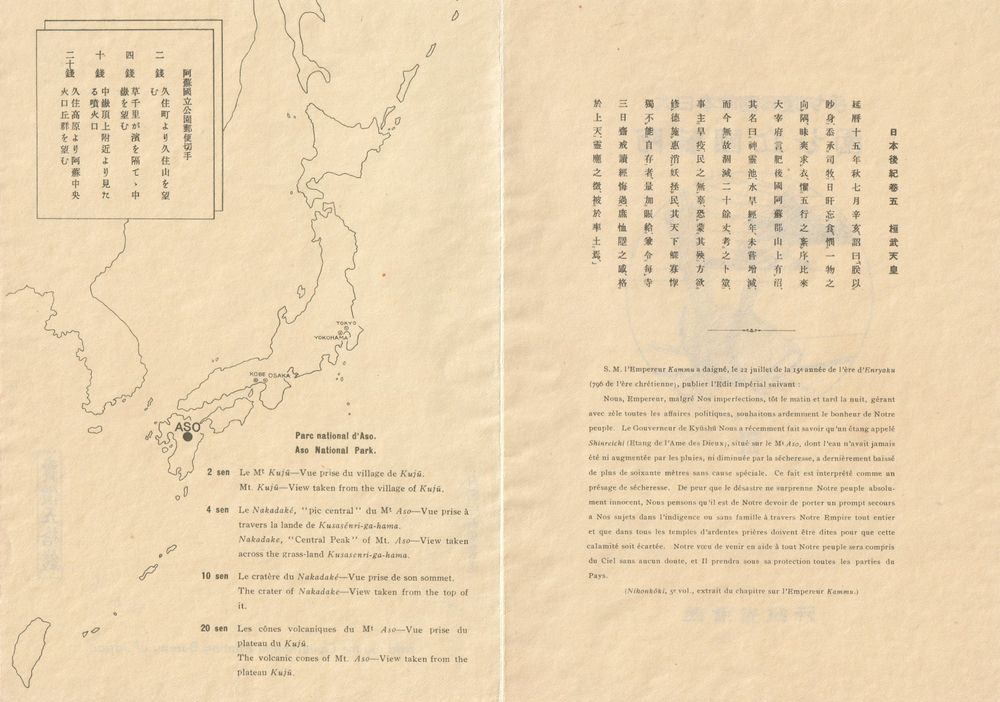 Japan 1939 Nationalpark von Aso (Neu (gemäss Beschreibung)) in ...