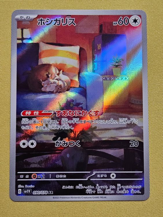 sv1V Violet ex - Skwovet 090/078 AR Fullart Art Rare | Kaufen auf Ricardo