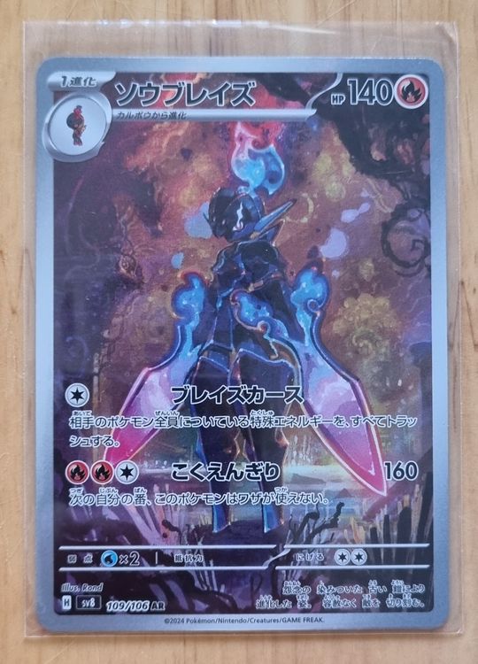 Carte Pokémon Malvalame 109/106 AR (Neu und originalverpackt) in Prilly ...