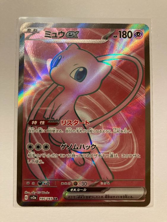Pokémon 151 Mew EX full art SR sv2a | Kaufen auf Ricardo