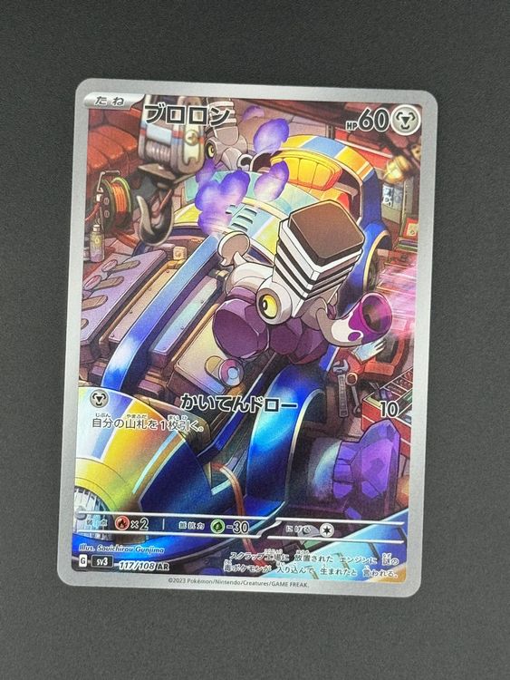 Varoom AR 117/108 JAP ab 1.- #327 (Gebraucht) in Rupperswil für CHF 1 – mit Lieferung auf ...