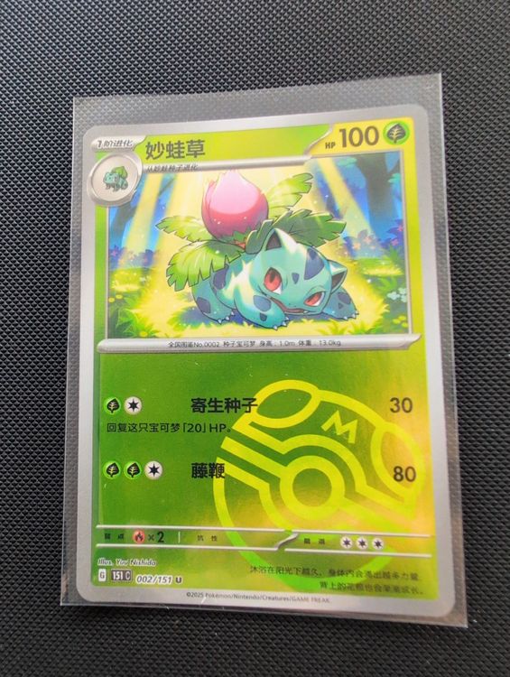 Ivysaur Masterball 002/151 Reverse Holo - 151C Set3 Chinese (Neu ...