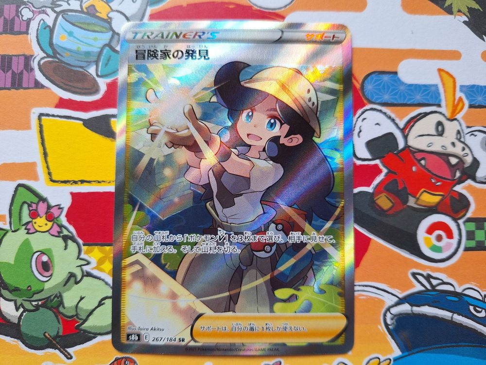 Pokemonkarte Adventurer's Discovery s8b 267/184 VMAX Climax (Gebraucht ...