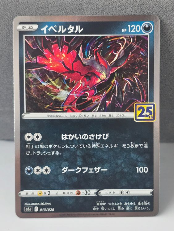 🇯🇵 Pokemon 25th Anniversary 》 013/028 (Neu (gemäss Beschreibung)) in ...